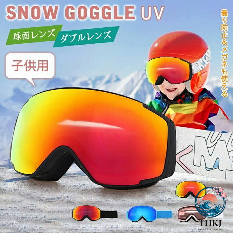 【キーワード】スキーウェア レディース スキーウェア メンズ スキーウェア キッズ 上下セット スノーボードウェア スノボウェア 防寒 撥水 防風 透湿 保温 冬用 ジャケット パンツ セットアップ スキーウェア おしゃれ スキーウェア ブ...