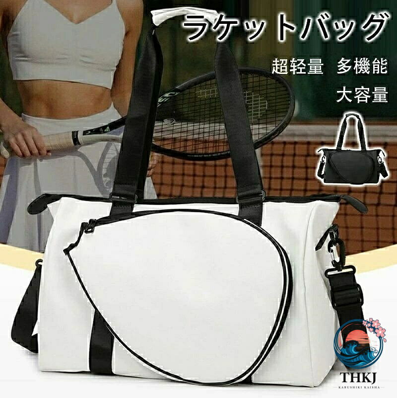 商品情報 商品:ラケットバッグ カラー： ブラック ホワイト 注意事項 ※測る箇所により、サイズは若干の誤差が生じる場合もございます。予めご了承下さいませ。 ※メーカーの都合により、細部のデザイン．素材等が予告なく変更される場合が御座います...