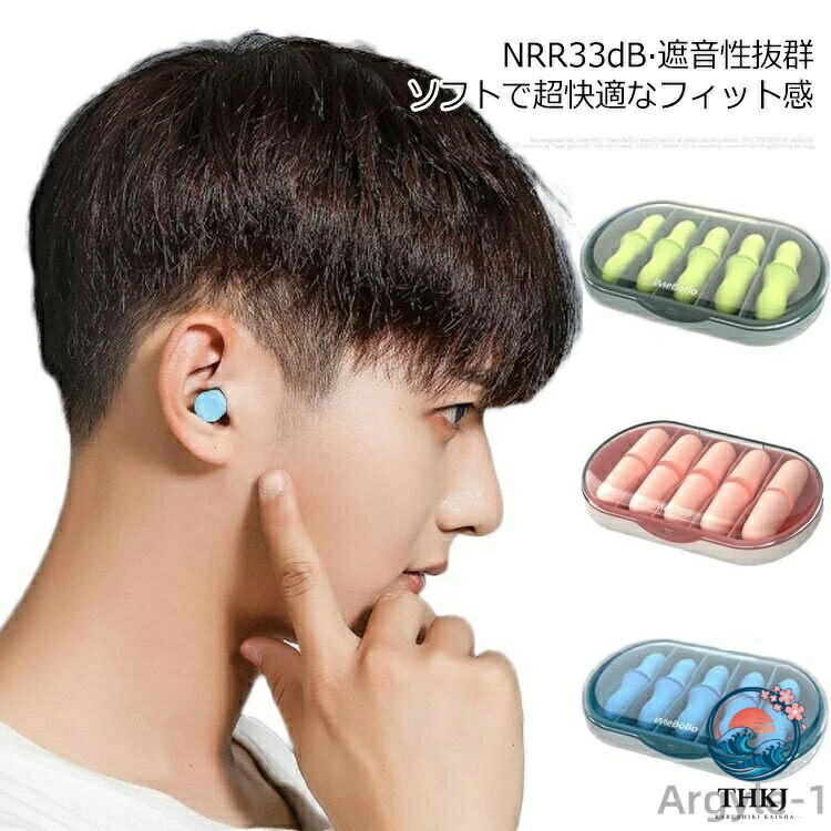 【NRR33dB?遮音性抜群】Quietide スポンジ耳栓は高品質低反発フォームウレタン素材を採用し、効果的に周囲の騒音をシャットアウトしてくれ、高い遮音性能を実現でき、耳を優しく守ります。【ソフトで超快適なフィット感】ソフト形状のため耳...