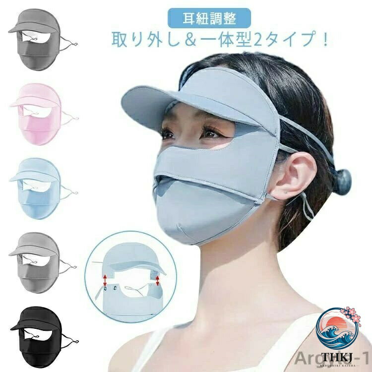 取り外し＆一体型2タイプ！【冷感＆涼しい素材】接触冷感素材で作られており、肌に触れる感触が柔らかくさらさらしています。着用するとひんやりとした感触があり、圧迫感もほとんど感じません！【通気速乾性・息苦しくない】開口デザインによって息がスムー...