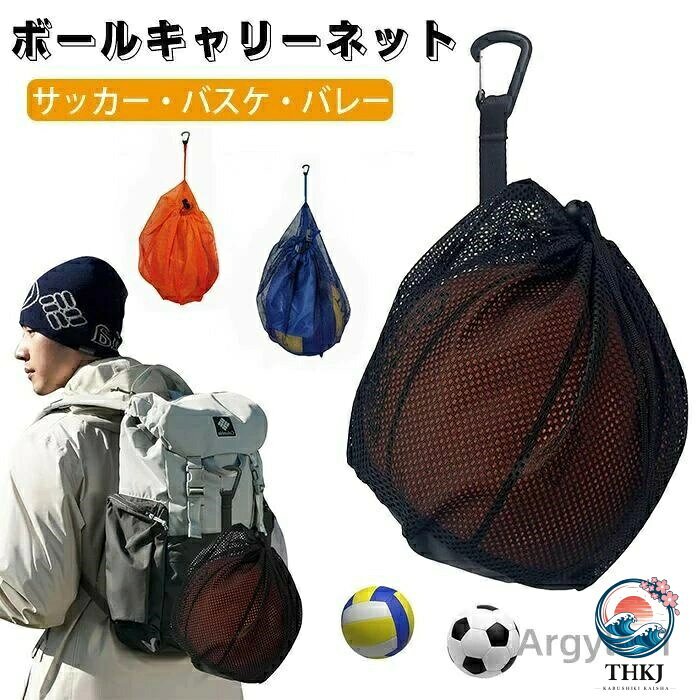 商品仕様 【携帯便利のフックデザイン】巾着メッシュバッグにはポータブルフックが付属しており、スポーツバッグやジムバッグに簡単かつ安定してかけられて、スペースを最大限に活用です。持ち運びが簡単だけでなく、アイテムが安定しており、落ちにくいです...