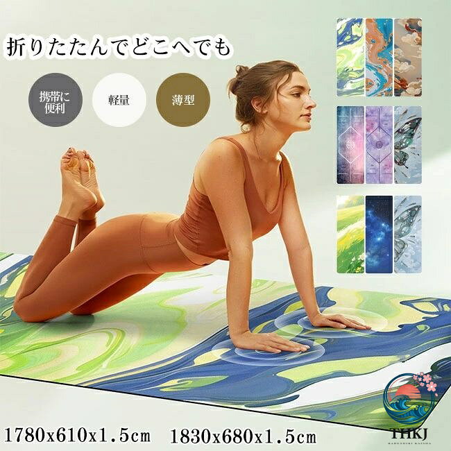 商品詳細●持ち運びやすく、フィットネスや旅行にも便利な薄型ヨガマットです。●表面はスエード調の生地、裏面は天然ゴムを組み合わせた快適な素材感です。●厚さ約1.5mmのスリム設計で、折りたたんでバッグに収納しやすい仕様。滑りにくい表面とラバー...