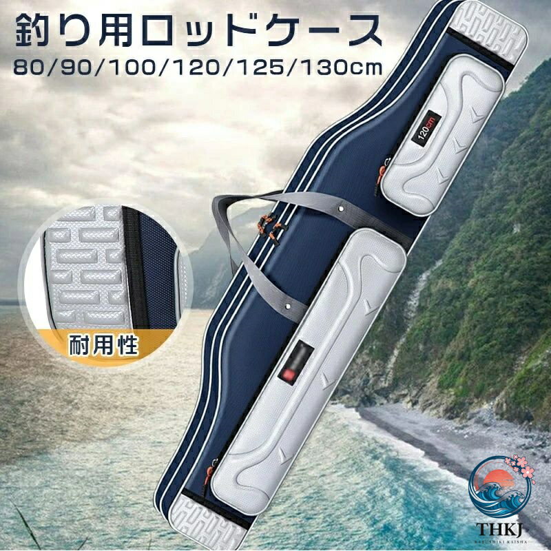 商品説明 商品詳細 材質：キャンバス、オックスフォード布 型番：2層、3層 サイズ：80/90/100/120/125/130cm 高品質のオックスフォード布で作られています。高耐水性、耐用性、耐久性、耐圧性があります,外部の衝撃から竿をし...