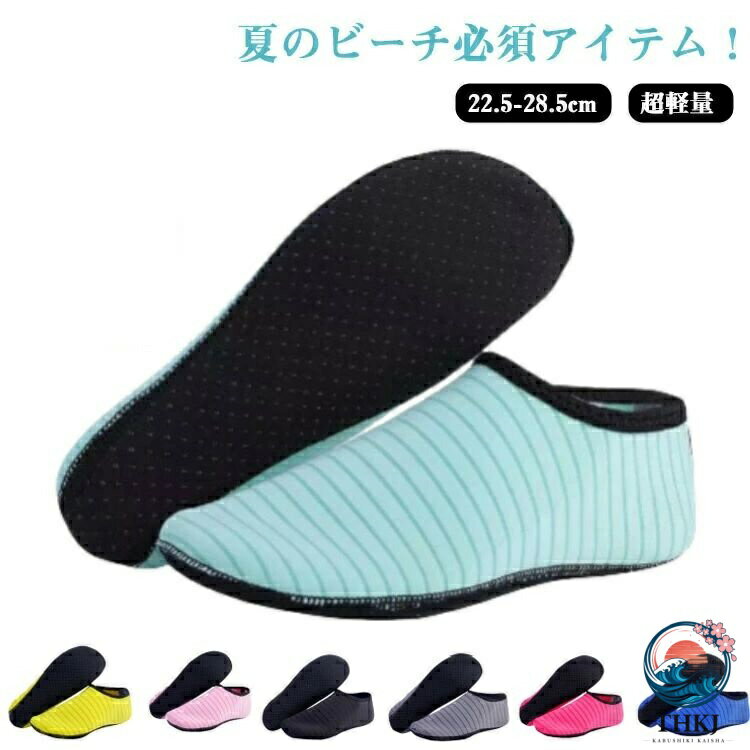 地面の岩石の破片や殻から足をしっかり保護して怪我を防ぎます。超軽量でコンパクト! 持ち運びやすい！ 通気性・速乾性に優れた素材滑りにくく丈夫で足をしっかり守ってくれます。汗をすばやく発散します。フィットネス、プールやド運転にと幅広く大活躍 ...