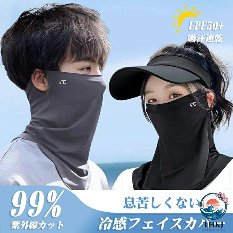 製品仕様 品名 冷感フェイス カバー サイズ 約:29x27cm UVカット率 約:99% 素材 ポリエステル 生産国 中国 洗濯方法 ・中性洗剤で30度以下の水で水洗いしてください。 ・洗濯機を使う場合は必ず洗濯ネットに入れてしてください...