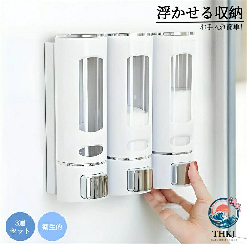 ソープディスペンサーが進化して再登場！ 水垢・ぬめりとはもうサヨナラ、バスルームを清潔に保ちま サッとあらい 流せばいつもキレイ。ボトルの底が水垢で汚れる心配がなく、衛生的です。 容量がさらにアップ、市販の詰め替えサイズがしっかり入る400...