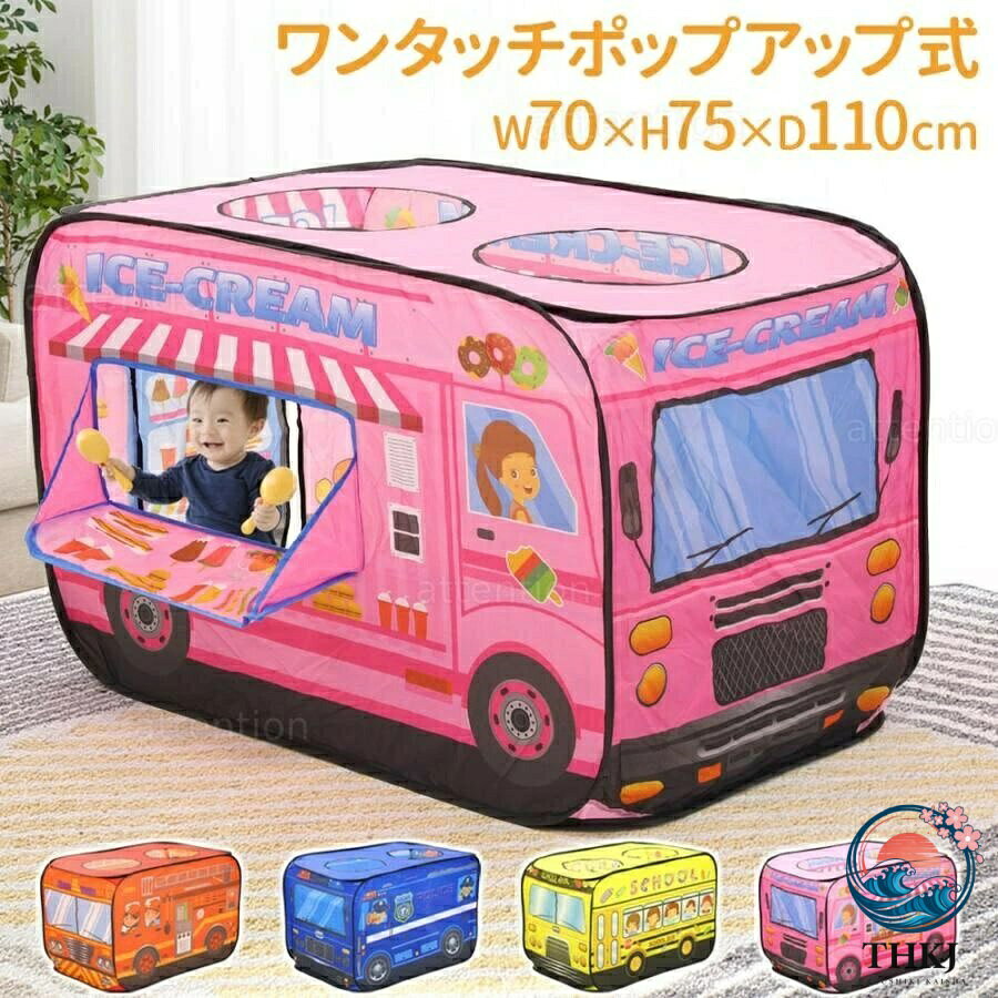 説明文 仕様 サイズ：w110×d70×h75cm 重量：610g メイン素材：ポリエステル100 商品説明 ◆自分だけの秘密基地 お子さま2〜3人程であれば入れる広々とした空間。 お気に入りのぬいぐるみやおもちゃを置いておけば、ワクワク秘...