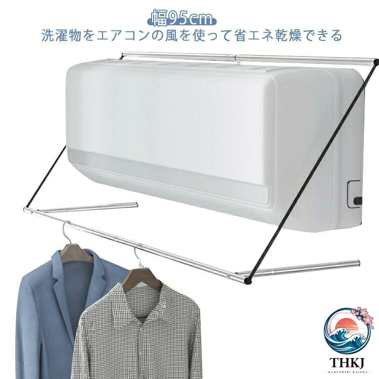 洗濯物をエアコンの風を使って省エネ乾燥できる 製造ロットにより、細部形状の違いや、同色でも色味に多少の誤差が生じます。パッケージは改良のため予告なく仕様を変更する場合があります。▼商品の色は、撮影時の光や、お客様のモニターの色具合などにより...