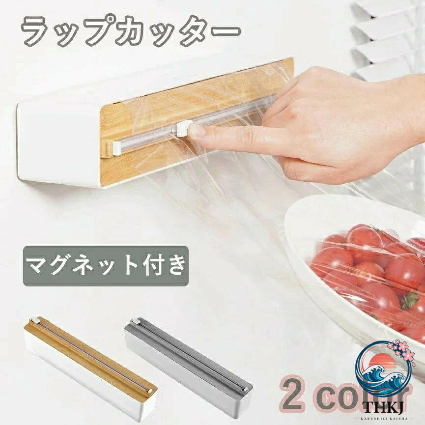 「ファッショナブルな外観＆各場所に適応」：ラップフィルムディスペンサーは小さくて柔軟性があり、滑らかなラインがあり、持ちやすく、食品をすばやく簡単に詰めることができます。美しい形はまたそれがあなたの他の台所装飾を補完するようにします。調理済...