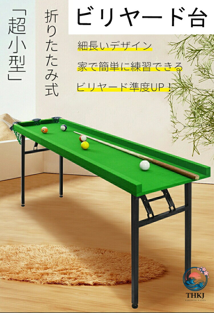 商品名折りたたみビリヤード台、耐久性のある 3バッグビリヤードトレーニングテーブル、ゲームルーム、リビングルーム、家庭用、レベリング装置付き商品説明【強力なフェルト表面とネット】: 当社のプール練習台は、滑らかで傷がつきにくく耐久性のあるフ...