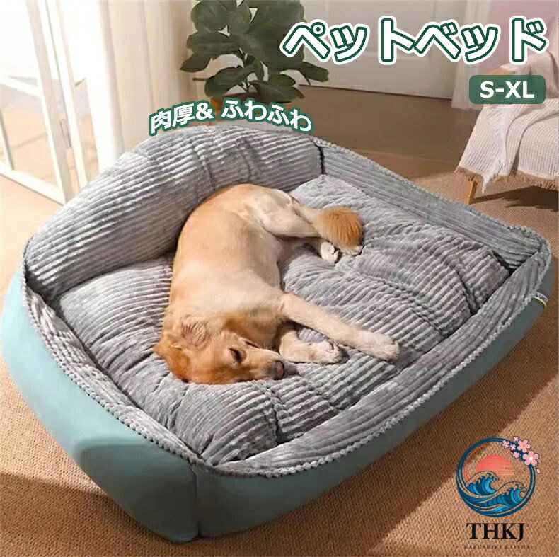 【四季適用変形なし】PP綿を充填し、軽くて快適、ホールド性能が強い、春夏は涼しく、涼しく爽やかな着心地です。 秋冬で使う時に、全身を包み込んで、ダウン綿はとても快適です。 一年を通してワンちゃんが安心の睡眠ができます。 【全身取り外し可能】...