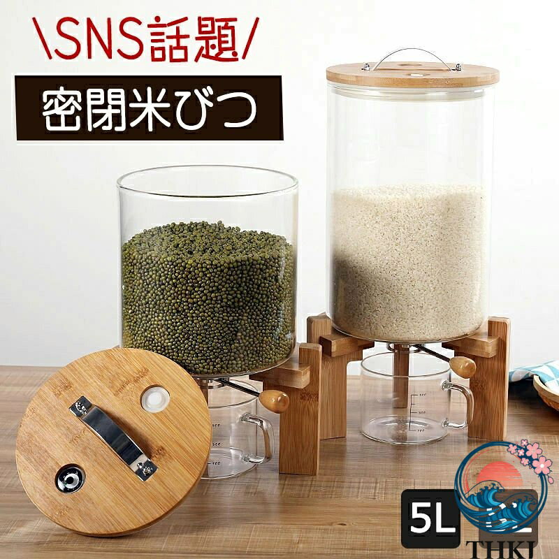 【気密食品容器】1.香り米ディスペンサーの容量：5L / 8L; 2.ふたのシリコンリングクッション、安全で実用的、強力なシーリング。 3.手動オン/オフバルブ、使いやすい。 【丈夫なスタンド】竹製のスタンドが付いたガラス粒の容器。 ブラケ...