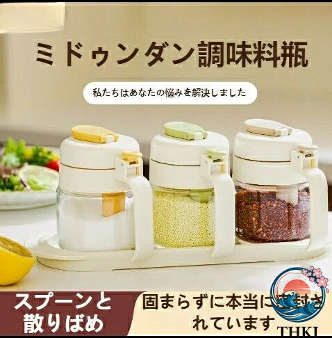 商品情報製品仕様製品名：固まり防止調味料容器セットサイズ：8*11.8cm重量：281g容量：300ml 商品特徴【フタを閉めれば「水没30分」も安心の高気密モデル】 2025年、日本のキッチンにやってきた最新型調味料ストッカーは、高強度シ...