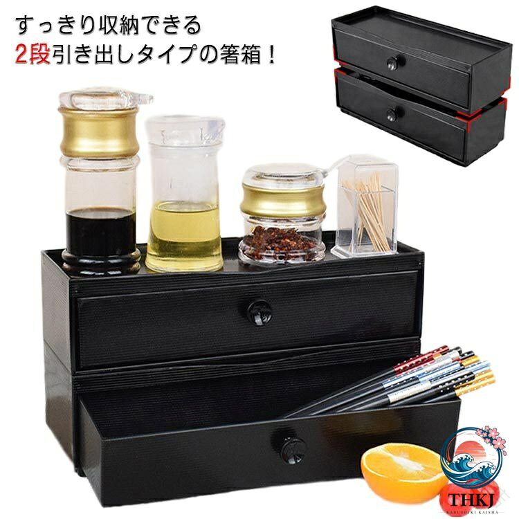 メーカー希望小売価格はメーカーサイトに基づいて掲載しています メーカー希望小売価格はメーカーサイトに基づいて掲載しています ■ この商品の特徴 ● 大容量なのに省スペース！すっきりまとまる2段引き出し：上段と下段で分けて収納できる便利な2段...