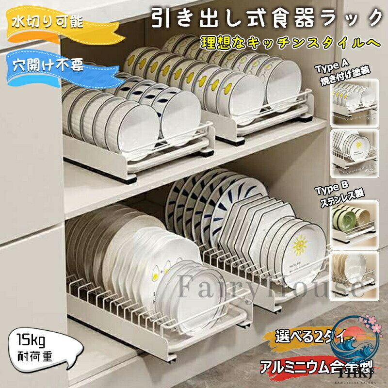 メーカー希望小売価格はメーカーサイトに基づいて掲載しています 【商品コード】：y813920 【カラー】 ホワイト 焼き付け塗装【ボウルラック】、焼き付け塗装【プレートラック】、ステンレス製【ボウルラック】、ステンレス製【プレートラック】 ...