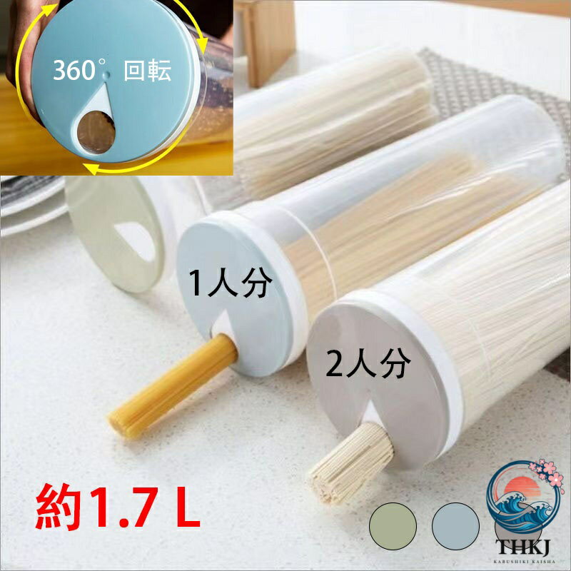 ※商品情報 名称：麺収納缶 カラーオプション：グリーン、カーキ、ブルー 容量：約1.7 L 適用：麺、豆類など 材質：食品レベルPP材質 ※ご購入頂前にかならずご確認下さいませ。 ※商品ページに記載のサイズと商品タグに記載のサイズは、採寸方...
