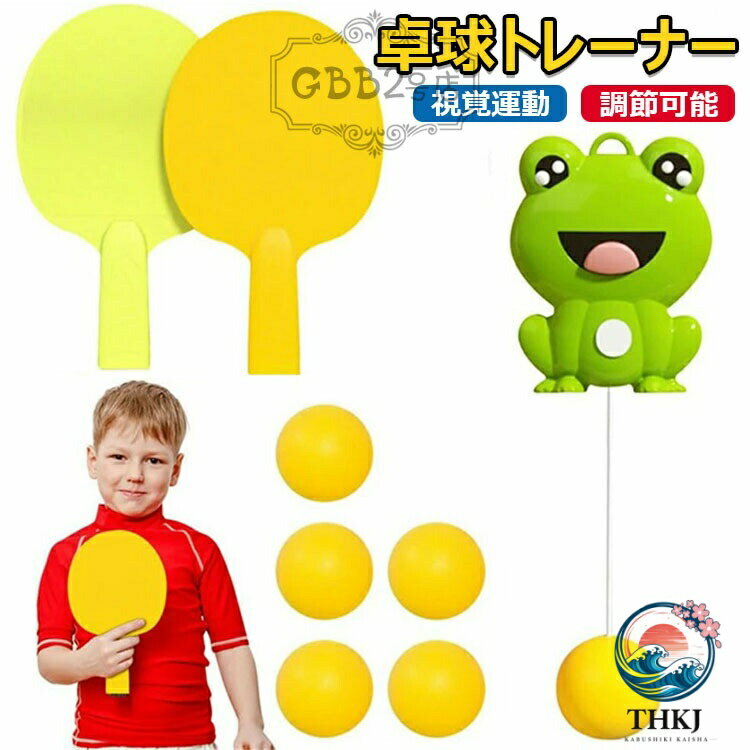 【商品コード】：y813790 【カラー】 ホワイト、グリーン、ブルー ウサギ【2本ラケット＋3個ボール】、カエル【2本ラケット＋3個ボール】、ウサギ【2本ラケット＋5個ボール】、カエル【2本ラケット＋5個ボール】、宇宙人【2本ラケット＋5...