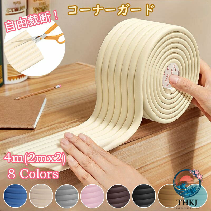 ★★★商品仕様★★★ W波型：長さ4m・6m・10m/幅8cm/厚さ8mm L字型：長さ4m・10m/幅3.5cm/厚さ12mm コーナー専用：縦幅5.5cm/横幅3.5cm 〇素材：ニトリルゴム 〇お手入れ方法：湿らせた布で全体を拭いた後...
