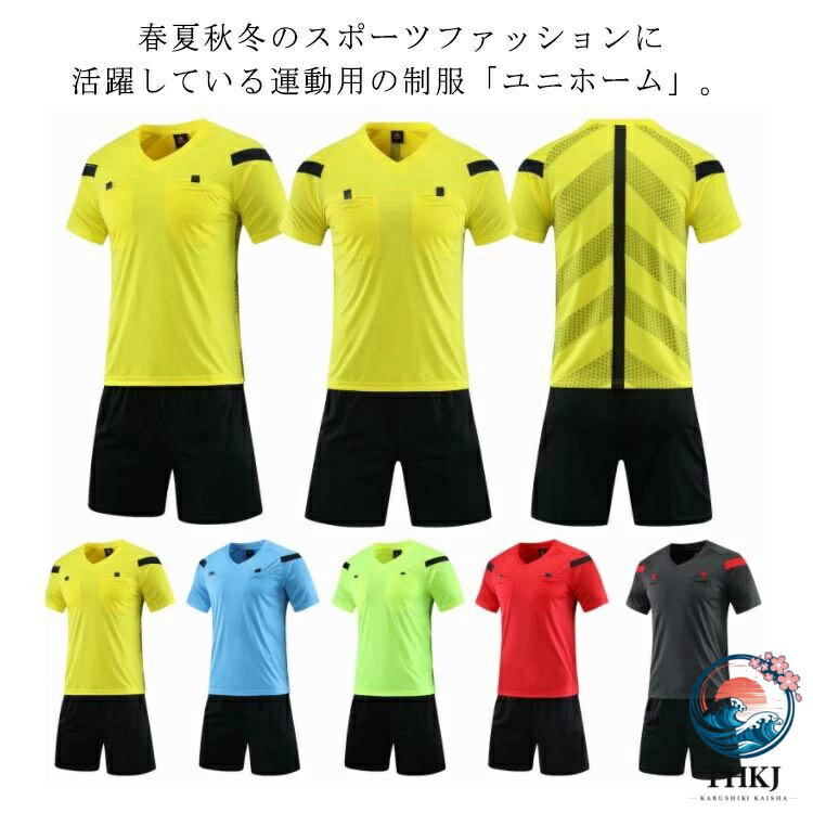 上下 レフェリーウエア 審判ウェア ト サッカー フットサル メンズウェア レプリカユニフォーム 人気 イエロー レッド ブラック ブルー グリーン L XL 2XL 3XL