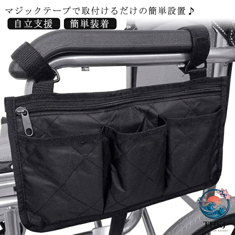 マジックテープで取付けるだけの簡単設置♪車椅子やベビーカーに取付けられる便利なサイドポケットです。サイズFサイズについての説明32.5x18cm※サイズは平置き実寸になります。サイズ表の実寸法は商品によって1-3cm程度の誤差がある場合がご...