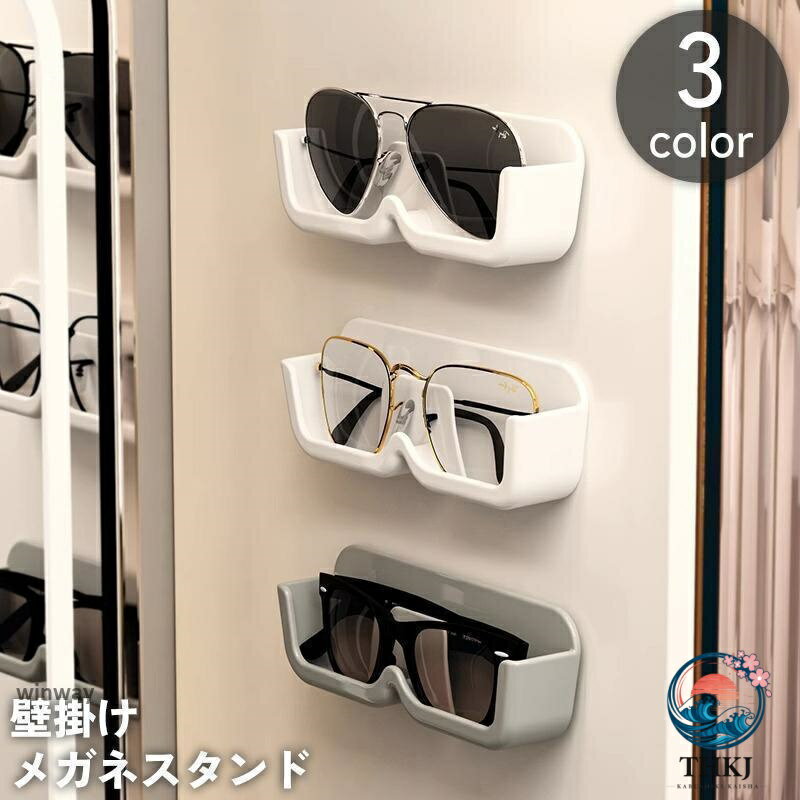 メガネやサングラスを壁掛けできる専用のスタンドです。粘着式なので簡単にどこにでも設置できます。ディスプレイやコレクションなどに【サイズについて】画像をご参照ください。【素材について】ABS樹脂PS【カラーについて】生産ロットにより柄の出方や...
