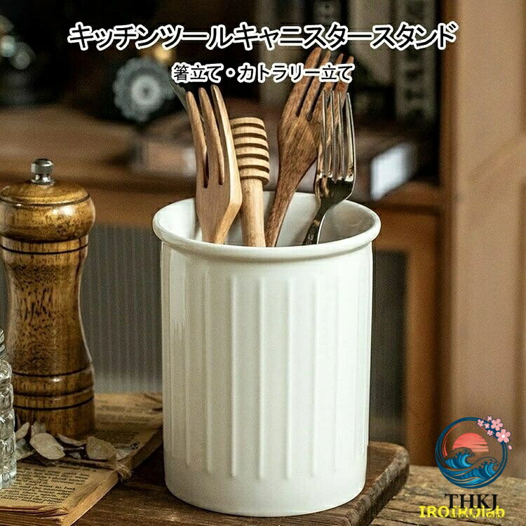 商品コード：y308185 カラー：写真色 サイズ：口径10.8cm×底径9.8cm×高さ13.4cm 容量：750ml 重さ：586g 材質：陶磁器 【ガイド】 ※収納容器であると同時に、装飾品でもあります。キッチンの収納にも、花を挿すの...