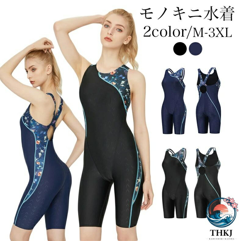 商品番号saaup08 商品詳細レディース水着1点セットスペック・素材構成: 生地：82%ナイロン、1スパンデックス ・裏地：9ポリエステル繊維、スパンデックス ・セット内容：袖なしフィットネス水着1点セット ・サイズ M:参考身長144-...