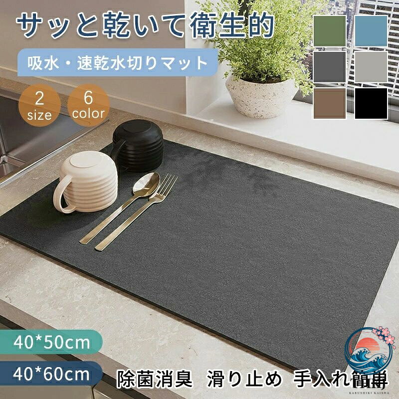 【商品説明】 ■優れた吸水性・速乾性 水分を素早く吸いこみ、早く乾きます。 ■滑り止めでズレない 滑り止め加工のゴムパッド 吸着力が強く、マットのズレを防止 ■柔らかい素材 弾力性に優れているので、食器に優しい 使わない時に折りたたんで収納...