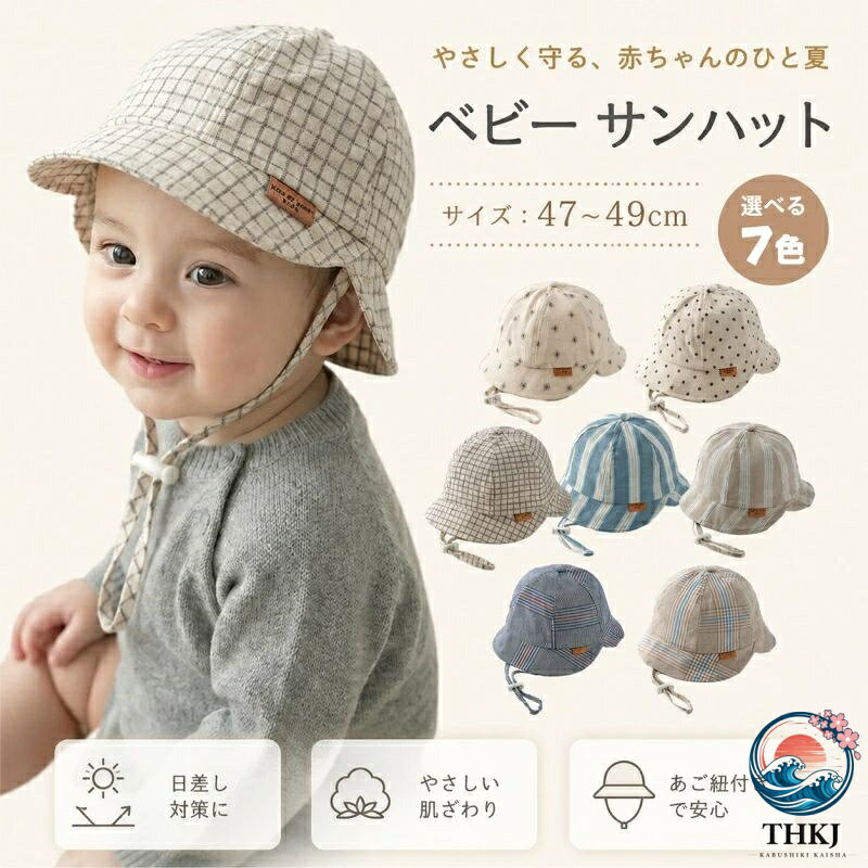 ベビー 帽子 UVカット 折り畳み サ キッズ ベビー マタニティ 新登場! NO.01 NO.02 NO.03 NO.04 NO.05 NO.06 NO.07 商品説明 商品名：こちらは、シンプルで可愛いベビー日よけハットです。 素材：綿...