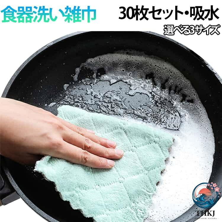 吸水性抜群！多機能クロス50枚セット両面ともふっくらとした質感で、吸水性が抜群！水や油汚れもさっと拭き取れて水あかが残らず、お手入れも簡単。洗って繰り返し使える上、毛落ちしにくい設計で清潔に長く使えるのが魅力です。キッチンはもちろん、テーブ...