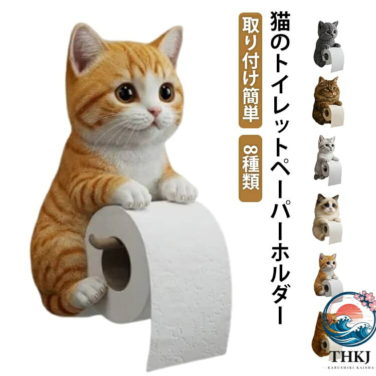 可愛い猫型デザインで、単なるティッシュホルダーだけでなく樹脂製インテリア擺設としても機能。猫好きに人気のデザインが、家庭の雰囲気を明るく華やかにします。樹脂素材の耐久性に優れ、軽量で持ち運びしやすい。表面は防水性にも優れ、浴室やキッチンの湿...