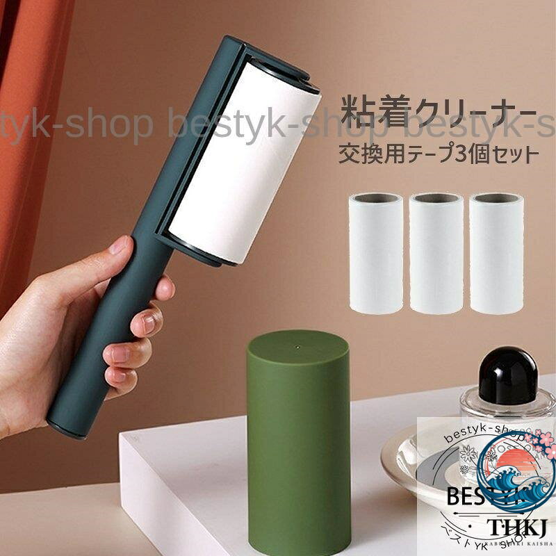 交換用粘着テープ3個セットコロコロクリーナーの交換用テープです。【サイズについて】画像をご参照ください。【カラーについて】生産ロットにより柄の出方や色の濃淡が異なる場合がございます。お使いのモニターや撮影時の光の加減などにより画像と実際の商...