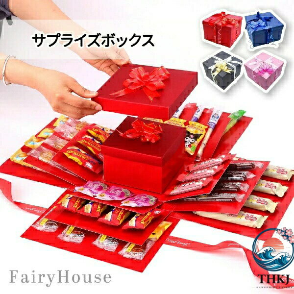 【カラー】:レッド、ブルー、ピンク、ブラック【 特徴】5層の驚きと感動: 蓋を開けると現れる5つの層。それぞれの段にお菓子や小さなプレゼントを詰めれば、開けるたびに笑顔が広がります。「爆発箱」としての演出効果抜群です。お菓子詰め合わせに最適...