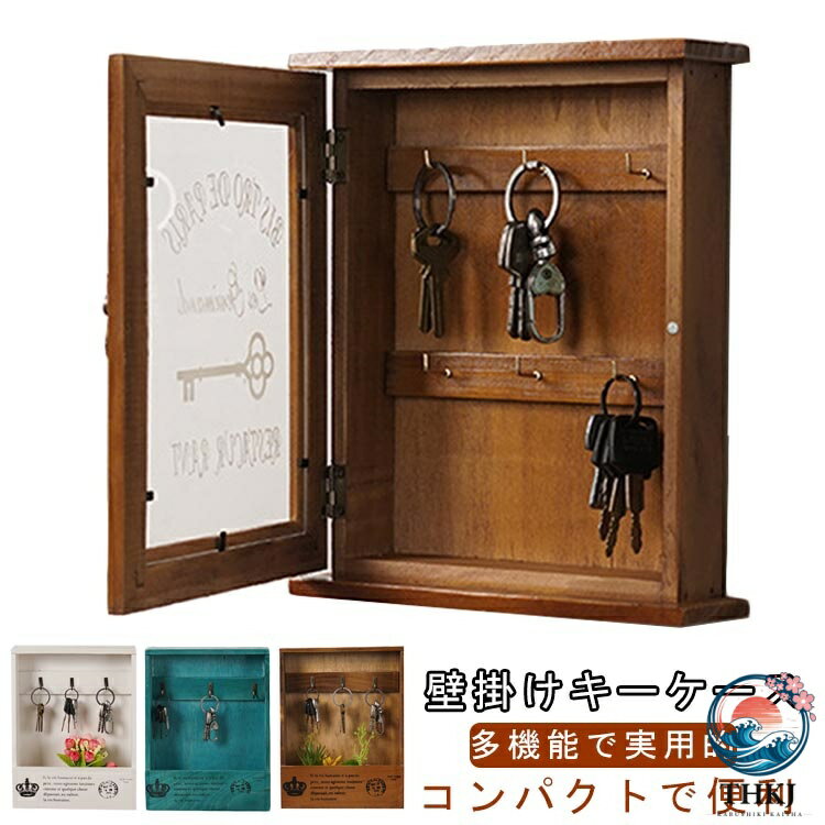 コンパクトで便利:このキー収納ボックスは、壁掛け式でスペースを有効活用。玄関やリビングにぴったりのアイテムです。創造的なデザイン:シンプルでありながら、インテリアのアクセントになるデザイン。お部屋の雰囲気をおしゃれに演出します。整理整頓に最...