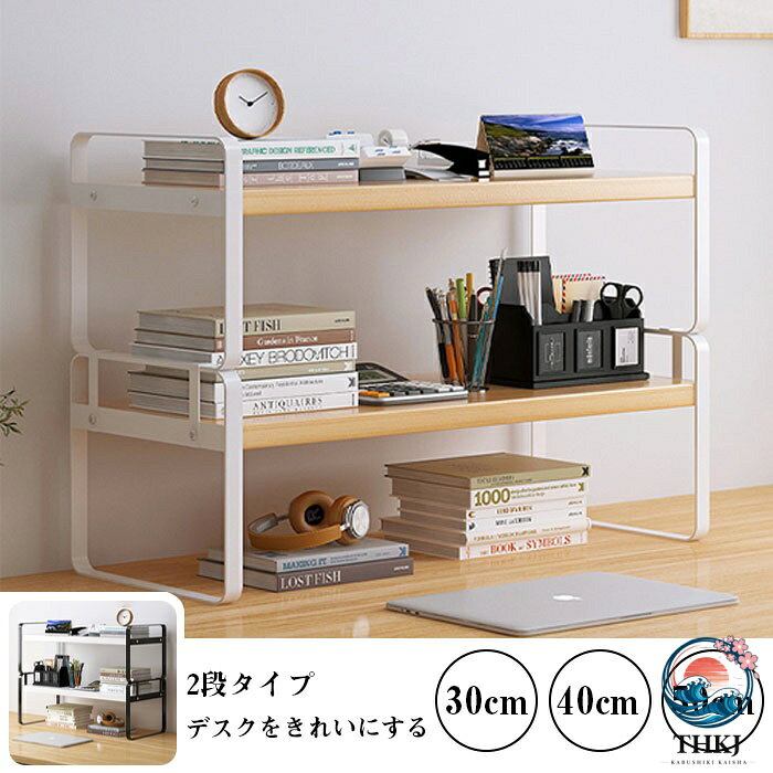 商品紹介デスク上を立体的に使うことで、小物類の収納はもちろん、書類、資料、CD、文房具などの収納に本棚としても、化粧品、タオル、植物、キッチン小物なども楽に整理できます。デスク上を立体的に使うことで、家、オフィス、学校、会社、バスルーム、い...