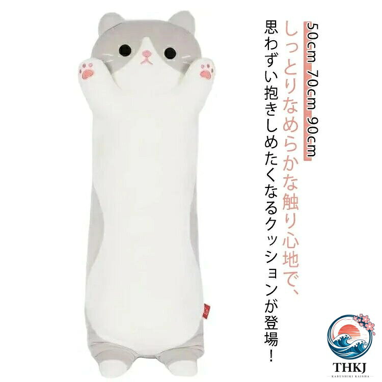 しっとりなめらかな触り心地で、思わずい抱きしめたくなるクッションが登場! しっとりもちもちで滑らかな触感と柔らかな抱き心地で、かわいいねこちゃんが穏やかな眠りへと誘ってくれそう♪ 滑らかな生地が採用された可愛いねこさん、眠るニャンコを抱いた...