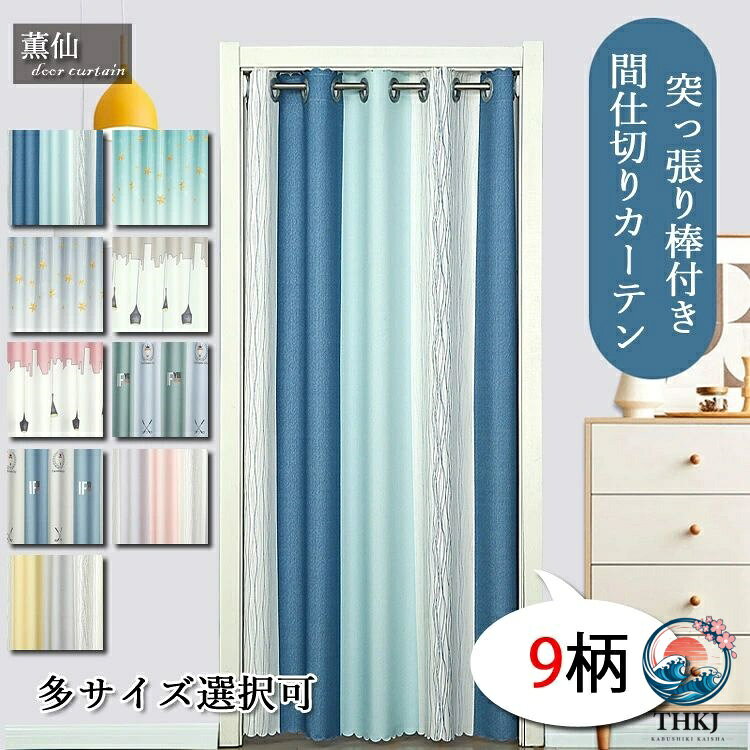 製品詳細 商品番号 ml195 商品 間仕切りカーテン 素材 ポリエステル 生産地 中国 商品説明 リビング、居間、玄関、和室、洋室、廊下にといろいろな場所にかけられる品の良い高級のれんです。 注意点 ◆各商品写真に関してですが、お客様がご...