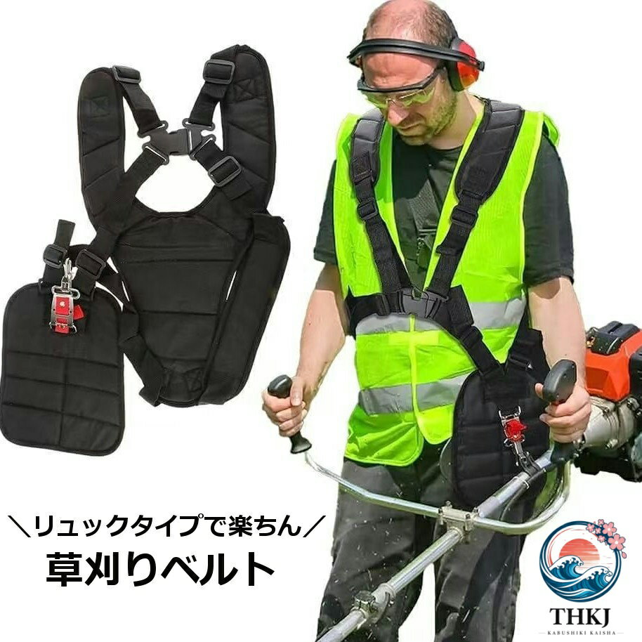 リュックタイプで肩や腰の負担を軽減する草刈りベルトです。熱や振動から守り作業が楽な腰パッド付きです。サイズについて画像をご参照ください。カラーについて生産ロットにより柄の出方や色の濃淡が異なる場合がございます。お使いのモニターや撮影時の光の...