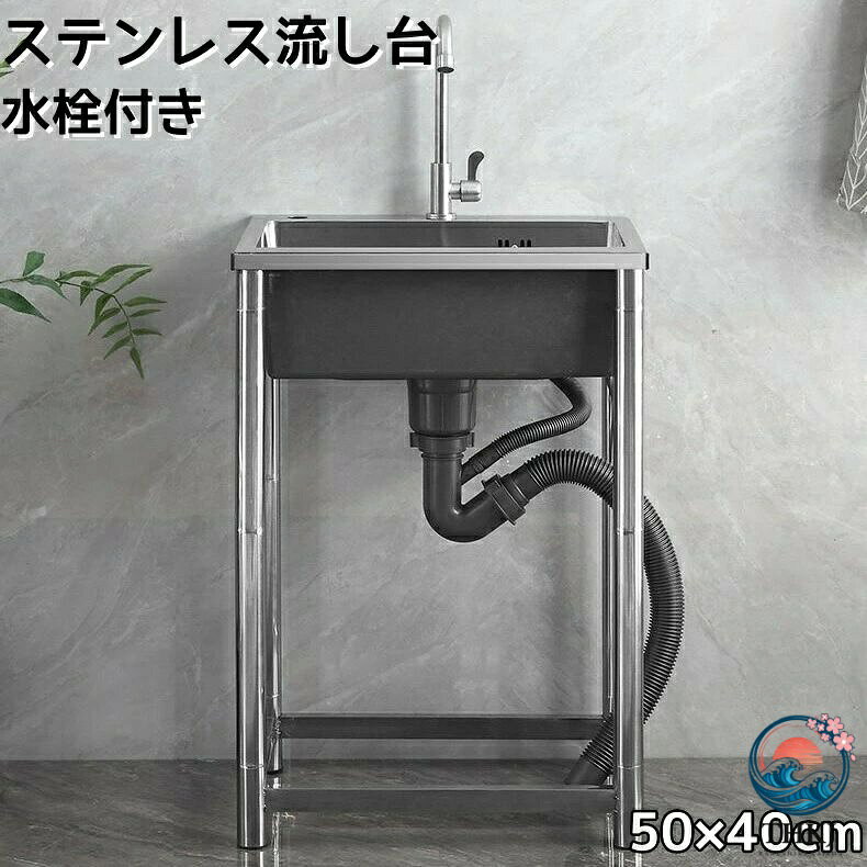 流し台 ガーデンシンク ステンレス製 蛇口水栓付き コンパクト 屋外BBQ アウトドア キッチン 台所 栓 屋外 掃除 簡易 シンク タオル掛け ホース 蛇口付 調理台 業務用 簡単 おしゃれ 業務用シンク キッチンシンク 錆びにくい 簡単...