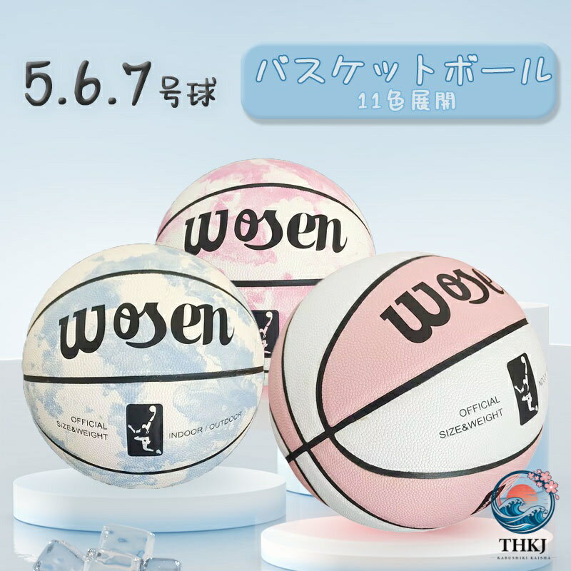 バスケ バスケットボール ボール ギフト プレゼント トレーニングツール 子供用 屋内外兼用バスケ バスケットボール ボール ギフト プレゼント トレーニングツール 子供用 屋内外兼用 女の子 男の子 空気抜き品名 【バスケットボール】セッ...