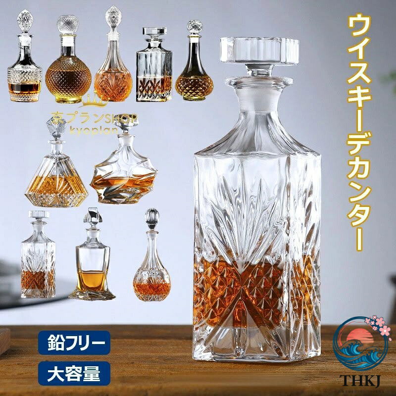 ●【商品コード】y881149 ●スタイリッシュなダイヤモンドカットデザイン ・ クラシックなスクエアシルエットの華麗なバーウェアディスプレイは、本物の魅力的なバーデカンタを提供します。 エッチングされたデザインは、スクエアトッパーで仕上げ...