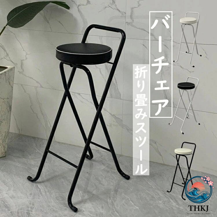 【商品コード】:y499129 【材質】：主材/炭素鋼(紛体塗装)、シート張地/PU革、クッション材/ウレタンフォーム 【カラー】：4色 注意事項: ※必要なときにサッと出して座れる便利な折りたたみチェア。背もたれ付きでリラックスできて座り...