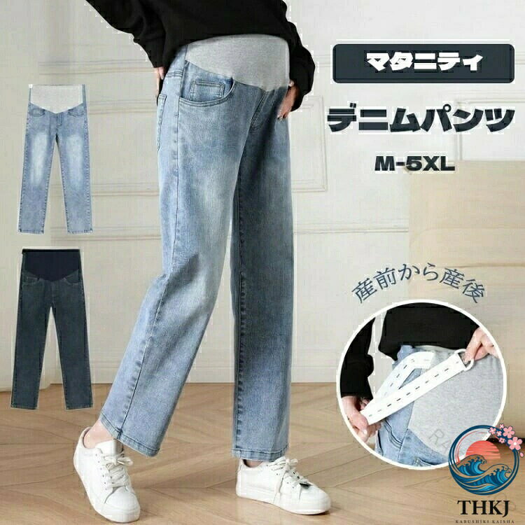 商品名マタニティパンツ素材綿95％・ポリエステルサイズ(cm)M：着丈96・ヒップ92・太もも周り52・前股上35L：着丈97・ヒップ96・太もも周り54・前股上36XL：着丈98・ヒップ100・太もも周り56・前股上37XXL：着丈99・...