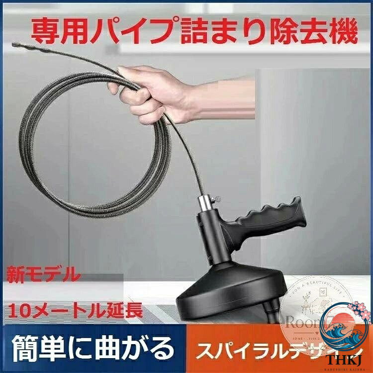 製品名: パイプ用特殊詰まり除去機（スパイラルデザイン） 長さ：3メートル、5メートル、10メートル、色: ブラック サイズ：ハンドクランク3.8cm、ハンドグリップ12cm 重量：804g、材質：マンガン鋼＋PE材 用途：家庭用、台所排水...