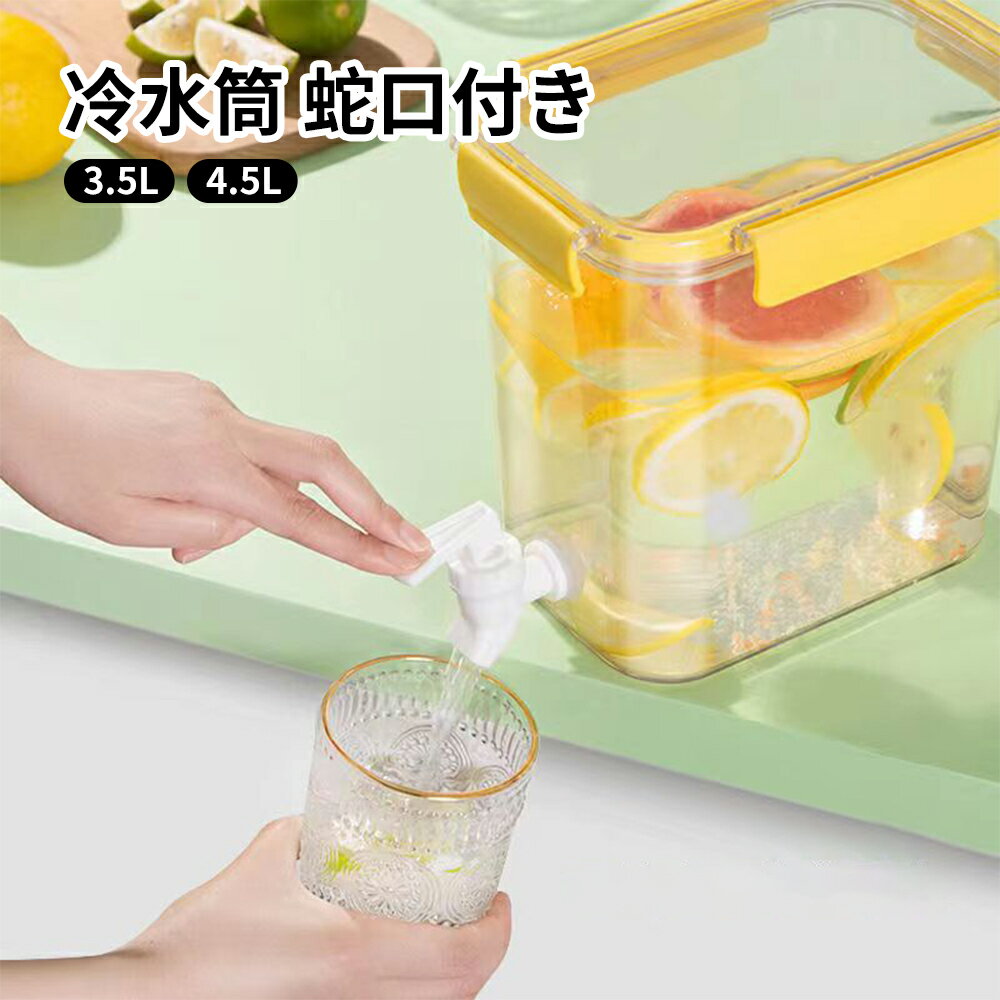 商品スペック 商品特徴●大容量3.5L/4.5L、3-4人用/4-5人用。ポットは高品質PP材質、汎用プラスチックの一つでプロピレンを重合させた熱可塑性樹脂です。 外見はポリエチレンに似ていますが、汎用樹脂の中では一番の耐熱性があり、ポリエ...