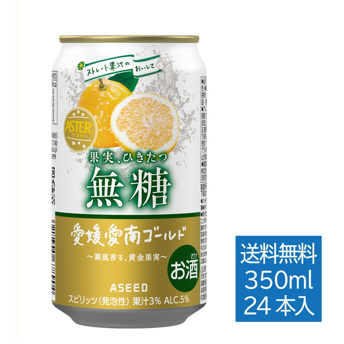 「熨斗（のし）紙貼り付けチケット」の追加購入で、ギフト対応が可能です。 ご希望の「のし紙」を貼り付けて、エアパッキンで包んで発送いたします。 アルコール度数5%果汁含有量3%原材料河内晩柑果汁、ウォッカ(国内製造)／酸味料、炭酸、香料栄養成...