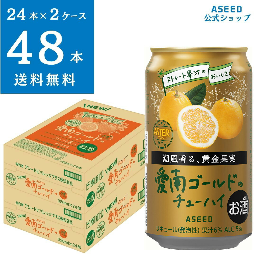 アルコール度数5％果汁含有量6％原材料河内晩柑果汁、ウォッカ、果糖ぶどう糖液糖、炭酸、酸味料、香料栄養成分表示（100mlあたり）エネルギー57kcal、たんぱく質0g、脂質0g、炭水化物6.7g、食塩相当量0.02g関連商品はこちら【公式...