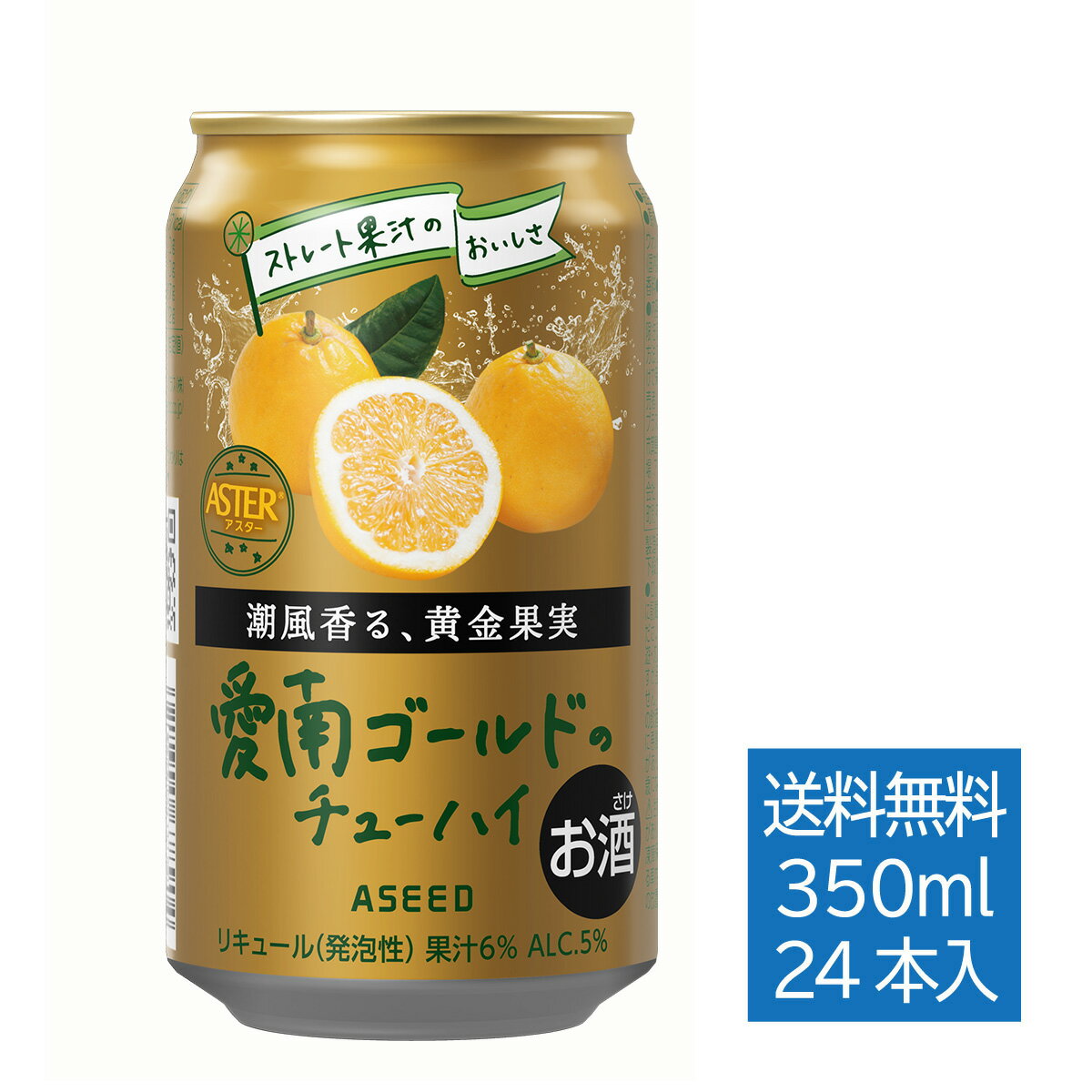 「熨斗（のし）紙貼り付けチケット」の追加購入で、ギフト対応が可能です。 ご希望の「のし紙」を貼り付けて、エアパッキンで包んで発送いたします。 アルコール度数5％果汁含有量6％原材料河内晩柑果汁、ウォッカ、果糖ぶどう糖液糖、炭酸、酸味料、香料...