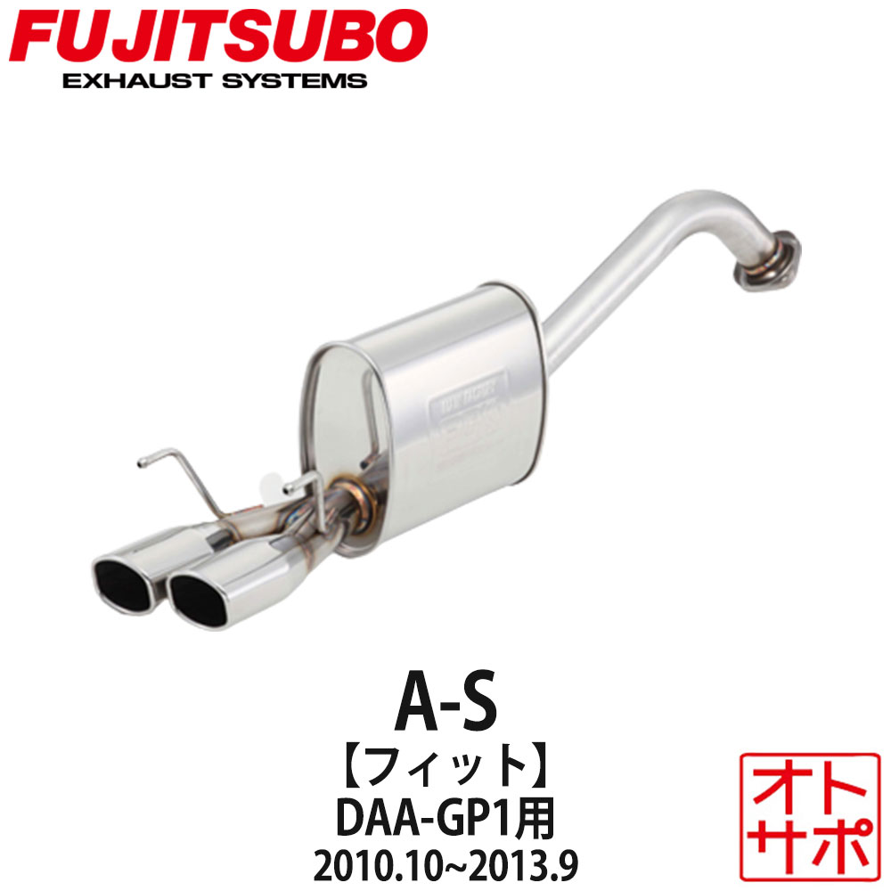 ■適合車両・車名：HONDA（ホンダ）/フィット・型式：DAA-GP1・年式：H22.10〜H25.9・エンジン型式：LDA・備考：ハイブリッド 1.3 2WD■商品情報・分類：マフラー・メーカー：フジツボ・品名：AUTHORIZE S/オ...