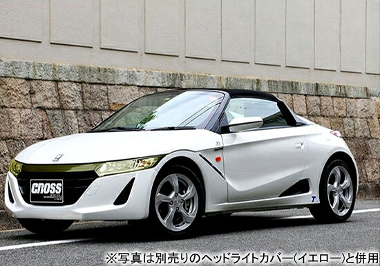 【適合車両】・車名：HONDA S660・型式：JW5【商品情報】・分類：レンズカバー・メーカー：TAKE OFF・品名：フロントガーニッシュカバー・カラー：イエロー・品番：HLC0097※付属の強力透明両面テープを使い、フロントガーニッシ...